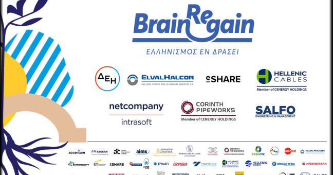 Ενισχύεται με επτά νέα Μέλη η Συμμαχία BrainReGain που υποστηρίζει τον επαγγελματικό ...